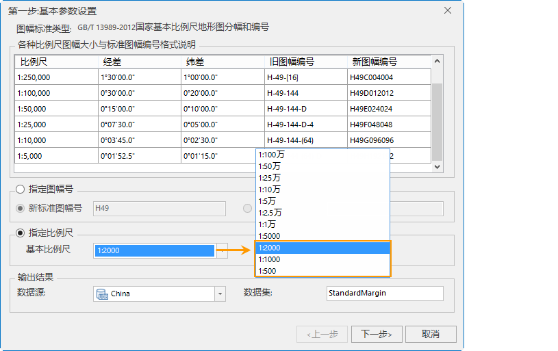 Batch Generate Standard Sheets and Margin.