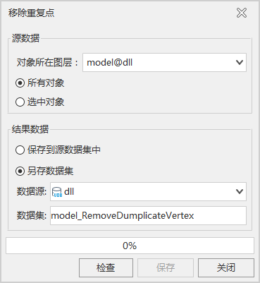 Remove Duplicate Points